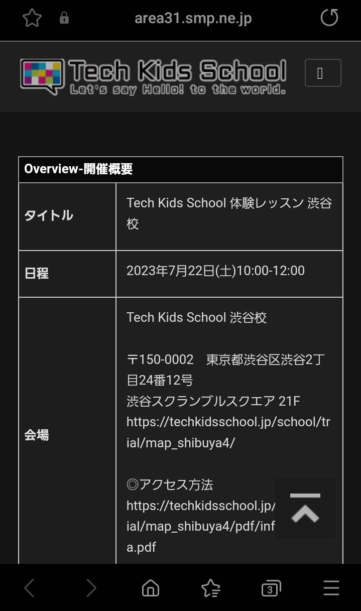 TechKidsSchool（テックキッズスクール）の口コミ評判は？ | スグナラ〜今すぐ始める習い事～
