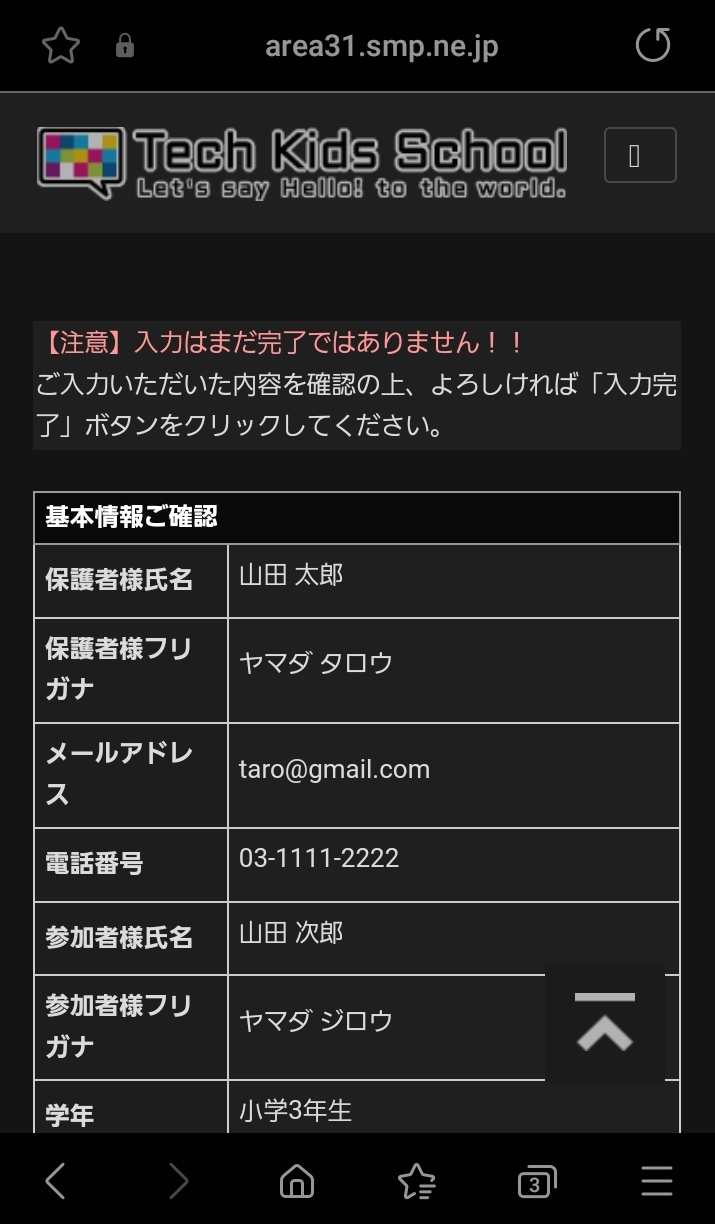 TechKidsSchool（テックキッズスクール）の口コミ評判は？ | スグナラ〜今すぐ始める習い事～