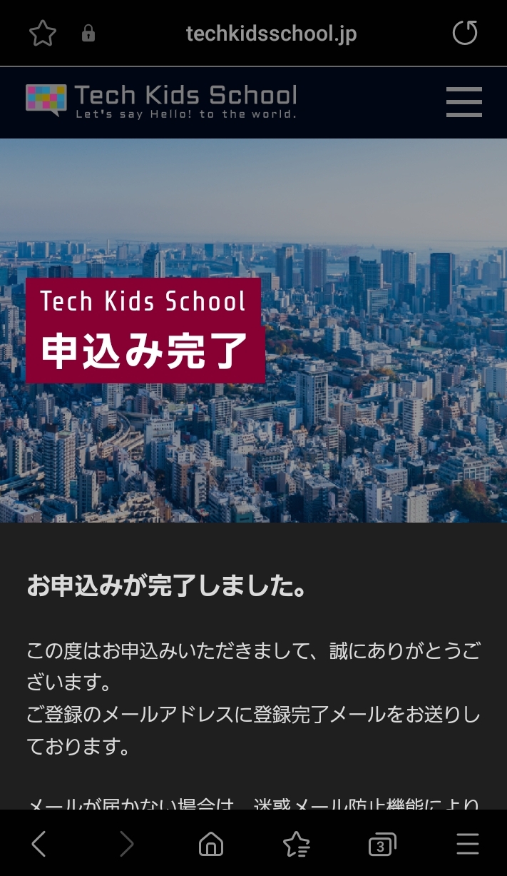 TechKidsSchool（テックキッズスクール）の口コミ評判は？ | スグナラ〜今すぐ始める習い事～