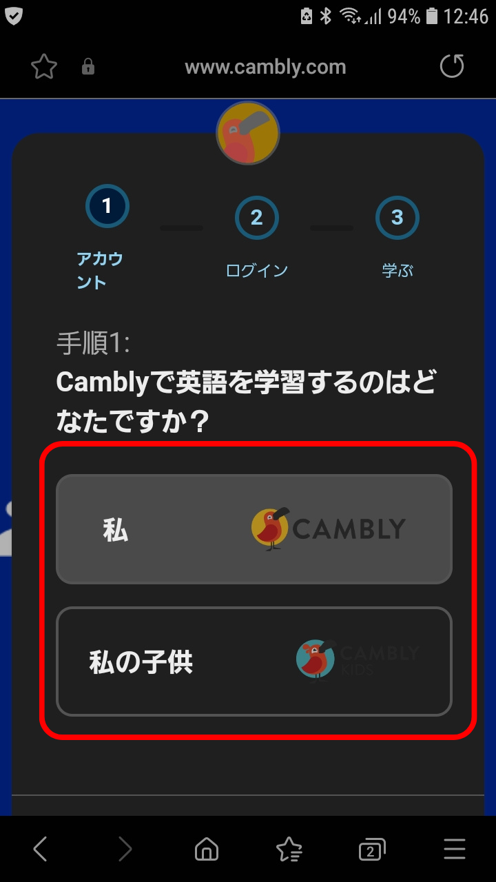 Cambly（キャンブリー）の口コミ評判は？キッズ・初心者も大丈夫？ | スグナラ〜今すぐ始める習い事～