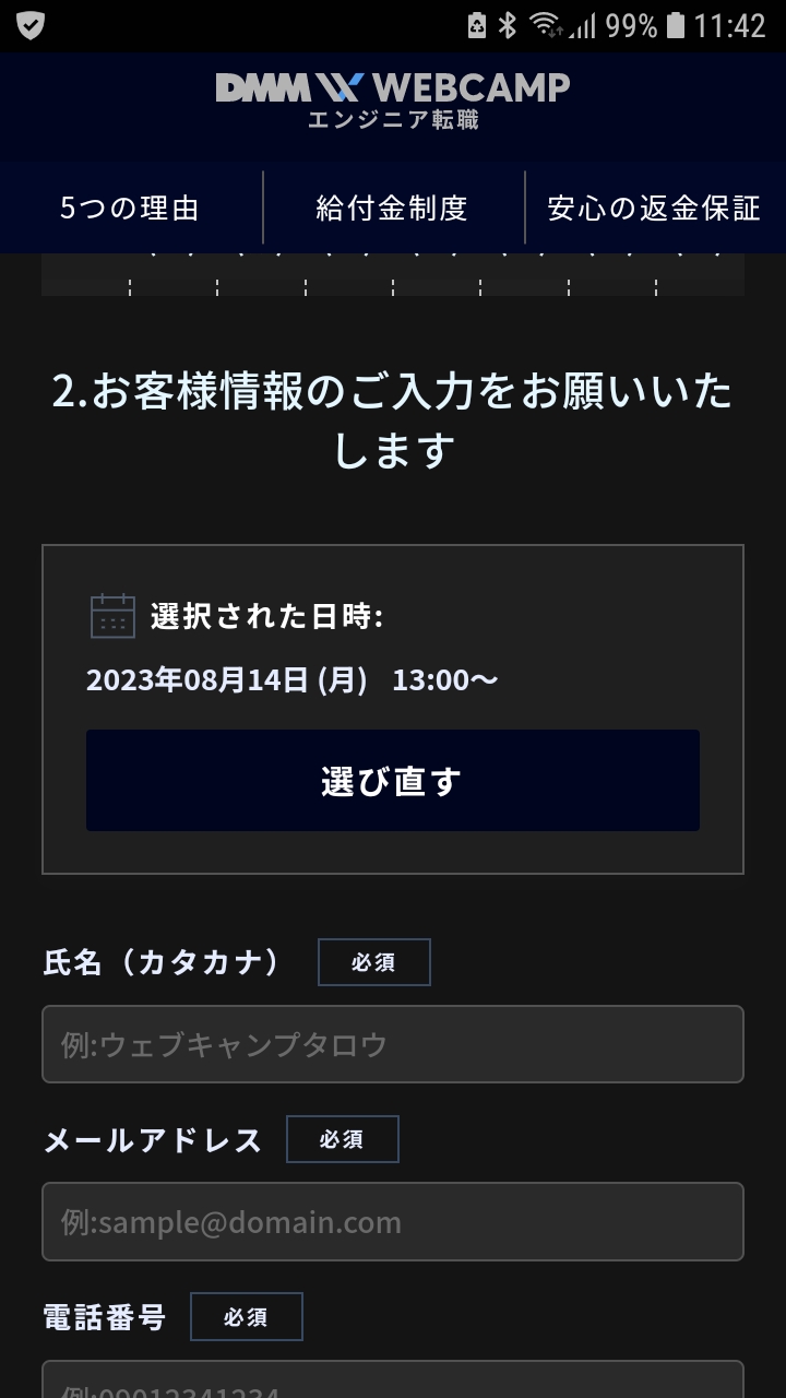 DMMウェブキャンプの口コミ評判は？エンジニア転職に失敗しない？ | スグナラ〜今すぐ始める習い事～