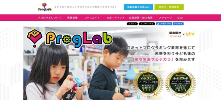 子供向けプログラミング教室おすすめ28選を比較【選び方もご紹介】 | スグナラ〜今すぐ始める習い事～