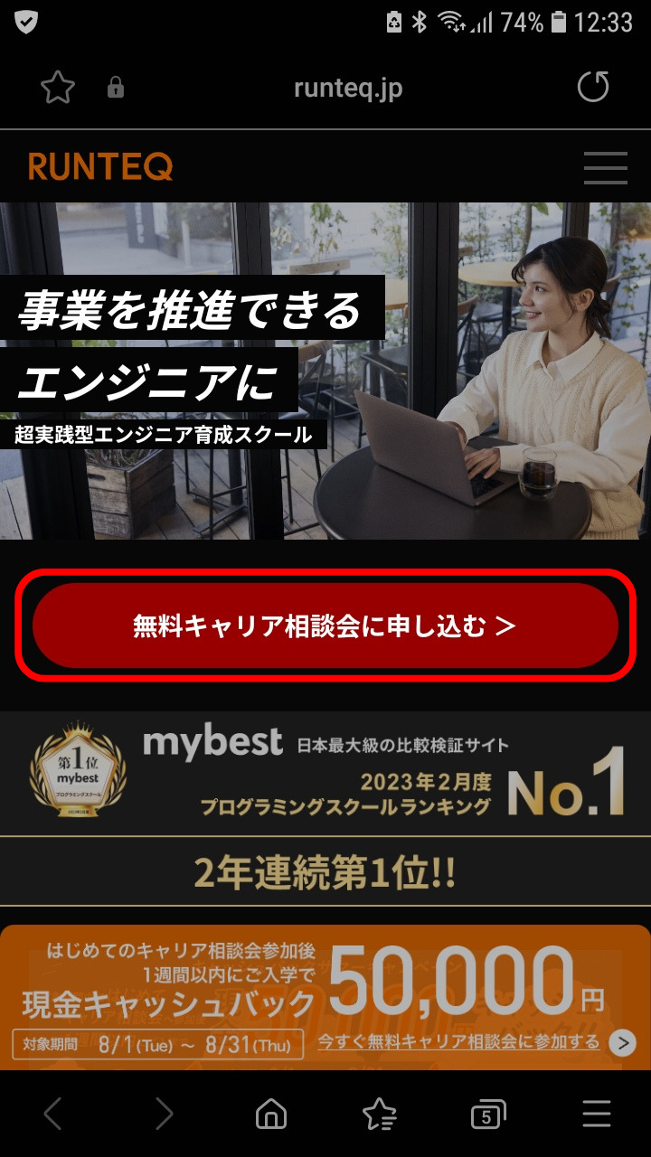 RUNTEQ（ランテック）のやめとけという評判は挫折者の言い分？ - スグナラ〜今すぐ始める習い事・資格取得～