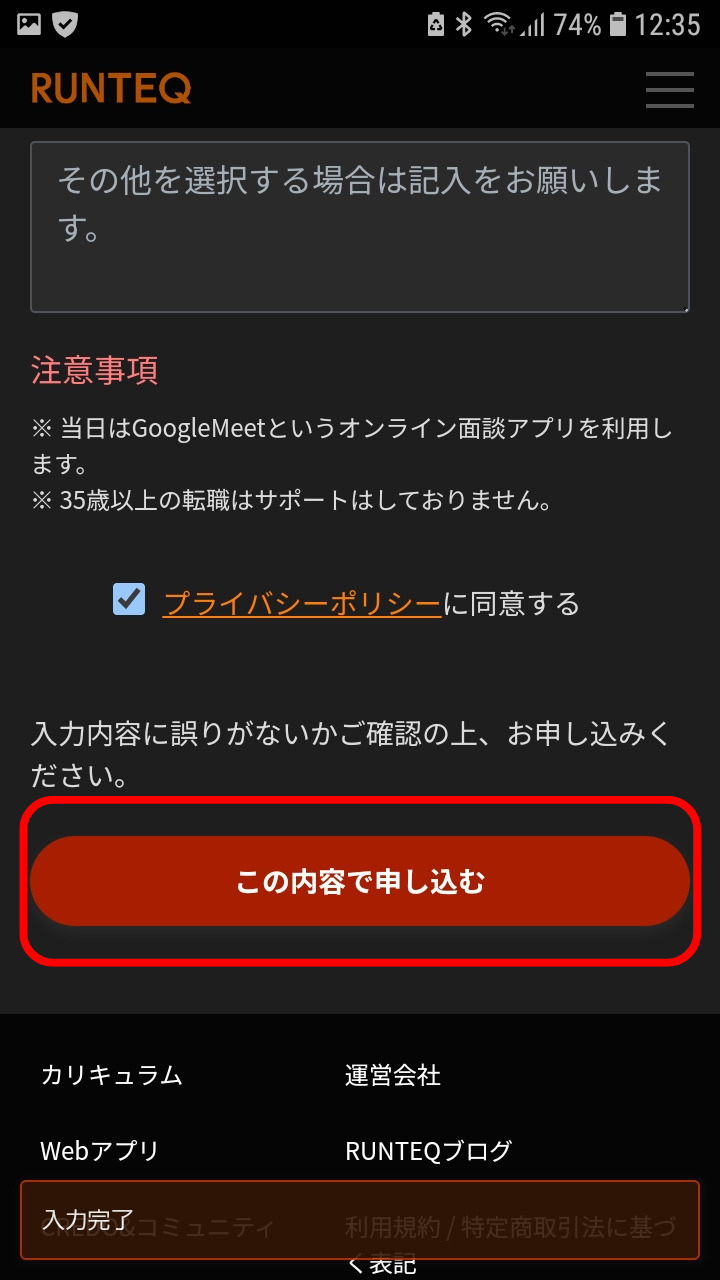 RUNTEQ（ランテック）のやめとけという評判は挫折者の言い分？ | スグナラ〜今すぐ始める習い事～