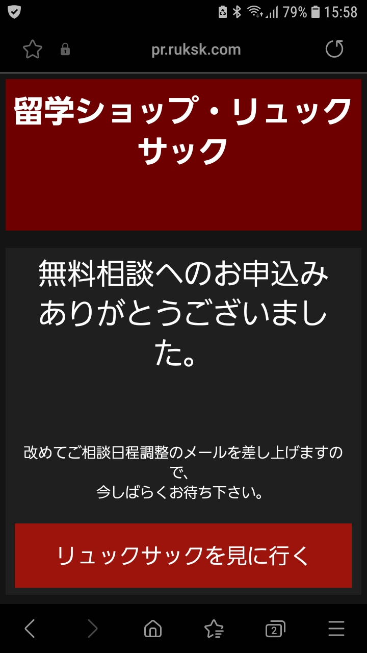 留学ショップリュックサックの口コミ評判は？完全オンラインで完結？ | スグナラ〜今すぐ始める習い事～