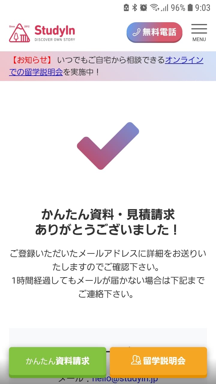 本気留学StudyInの口コミ評判・費用は？レアジョブ英会話が無料？ | スグナラ〜今すぐ始める習い事～