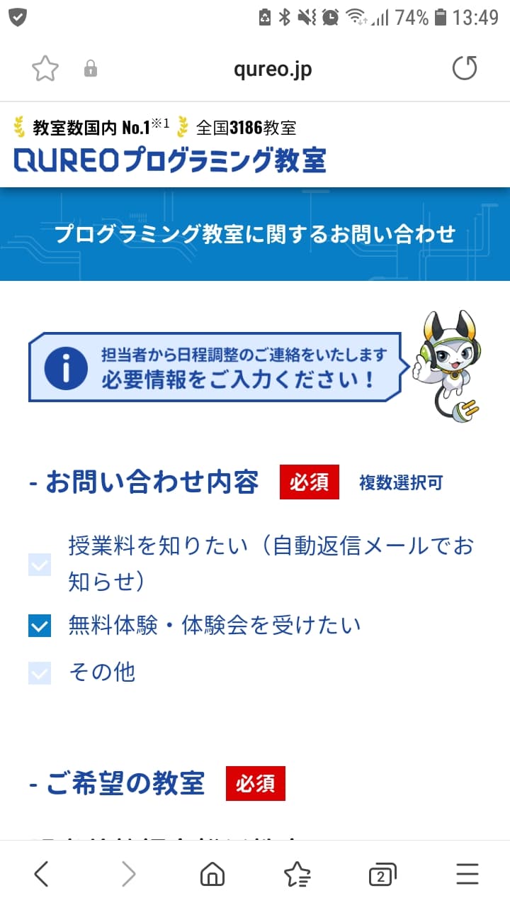 【教室数No.1】キュレオプログラミング教室の口コミ・料金は？ | スグナラ〜今すぐ始める習い事～
