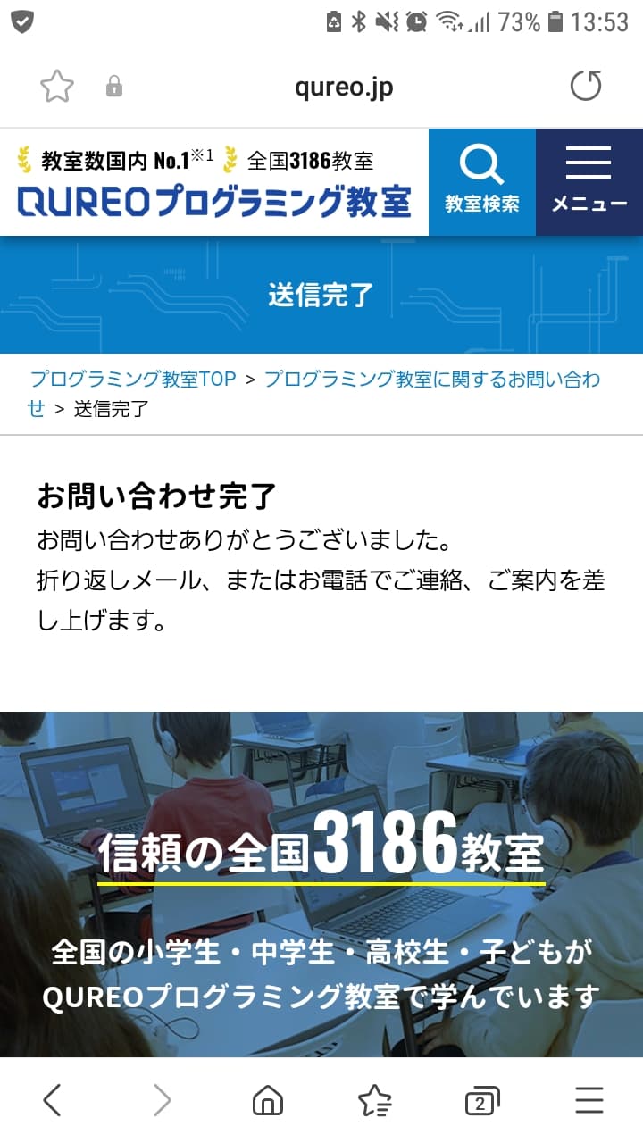 【教室数No.1】キュレオプログラミング教室の口コミ・料金は？ | スグナラ〜今すぐ始める習い事～