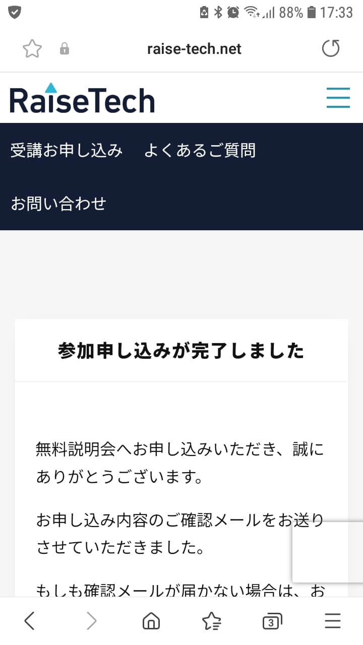 RaiseTech（レイズテック）の口コミ評判は？挫折率が高い？ | スグナラ〜今すぐ始める習い事～