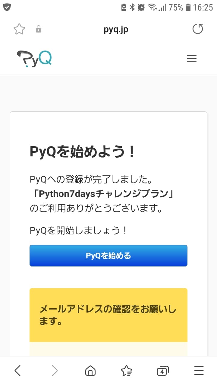 PyQパイキューの口コミ評判は？初心者がPythonを学ぶのに最適？ | スグナラ〜今すぐ始める習い事～