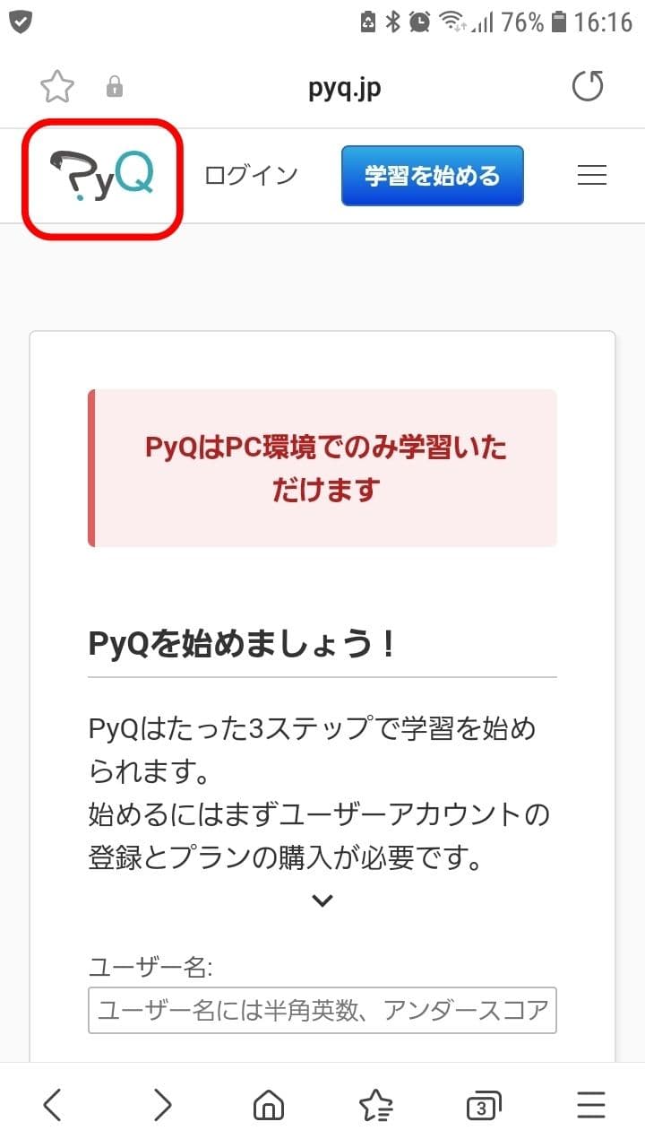 PyQパイキューの口コミ評判は？初心者がPythonを学ぶのに最適？ | スグナラ〜今すぐ始める習い事～
