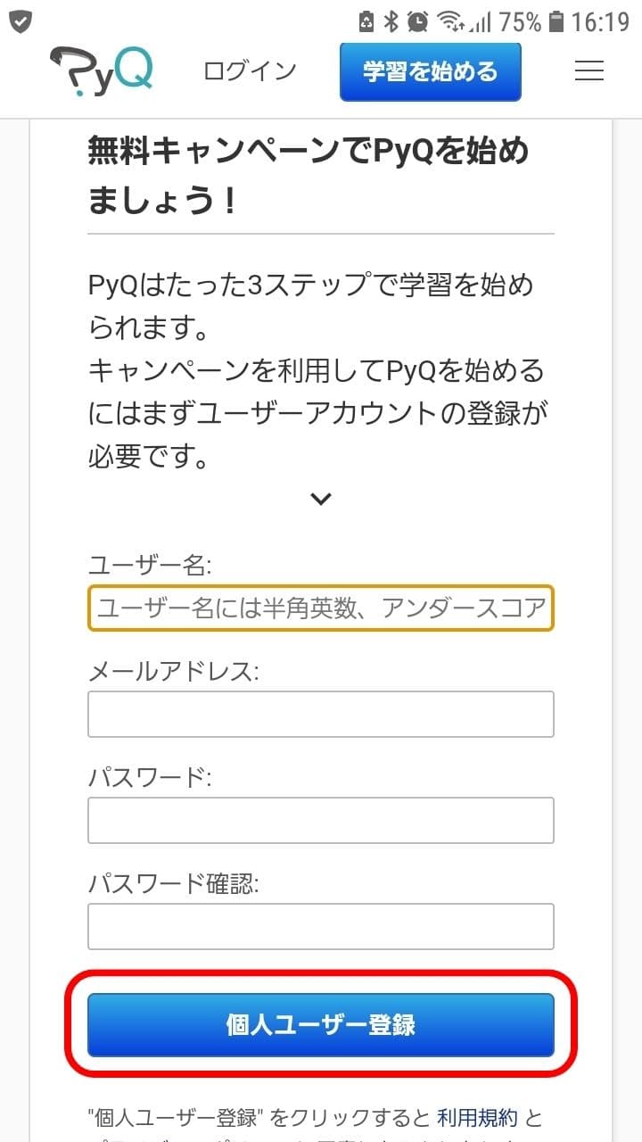 PyQパイキューの口コミ評判は？初心者がPythonを学ぶのに最適？ | スグナラ〜今すぐ始める習い事～
