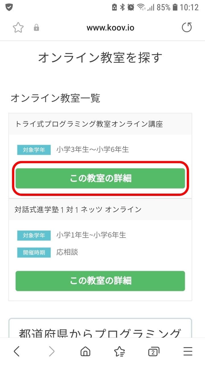 KOOV（クーブ）の口コミ評判は？キット・アプリでプログラミング！ | スグナラ〜今すぐ始める習い事～
