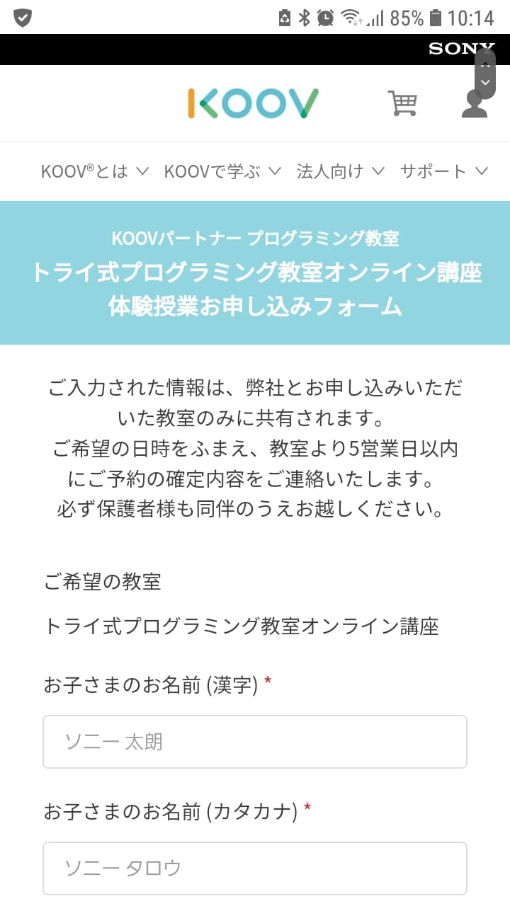 KOOV（クーブ）の口コミ評判は？キット・アプリでプログラミング！ | スグナラ〜今すぐ始める習い事～