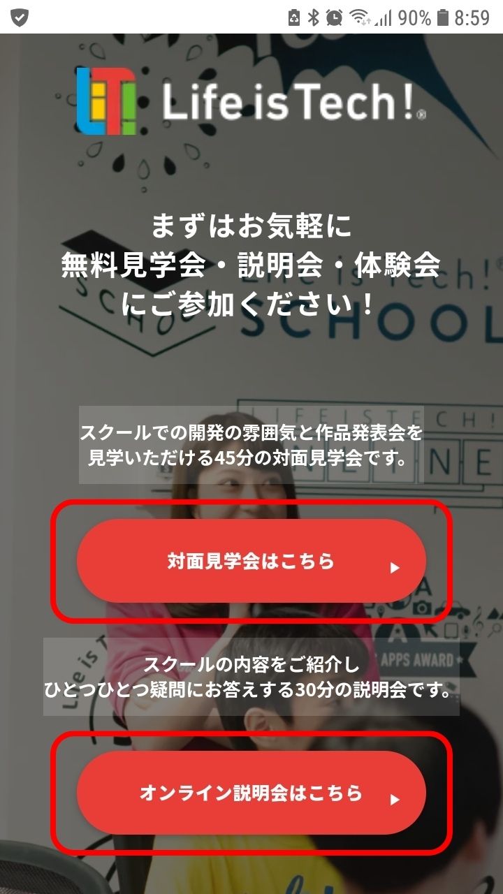 Life is Tech!（ライフイズテック）の口コミ評判は？ | スグナラ〜今すぐ始める習い事～