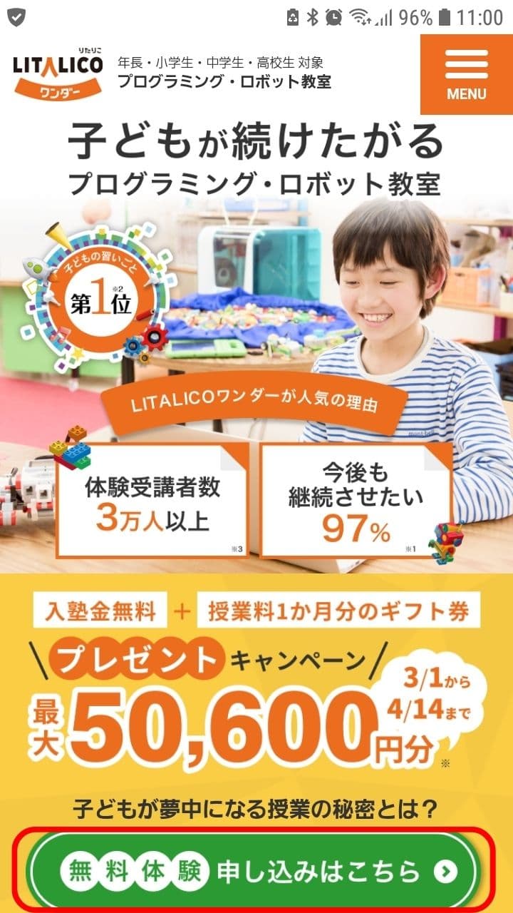 LITALICOワンダーの口コミ評判は？オンラインでも学べる？ | スグナラ〜今すぐ始める習い事～