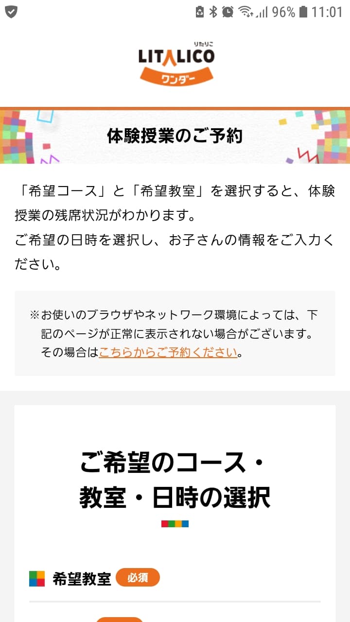 LITALICOワンダーの口コミ評判は？オンラインでも学べる？ | スグナラ〜今すぐ始める習い事～