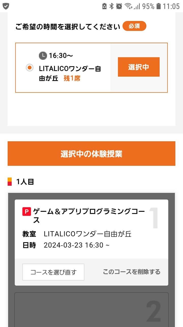 LITALICOワンダーの口コミ評判は？オンラインでも学べる？ | スグナラ〜今すぐ始める習い事～