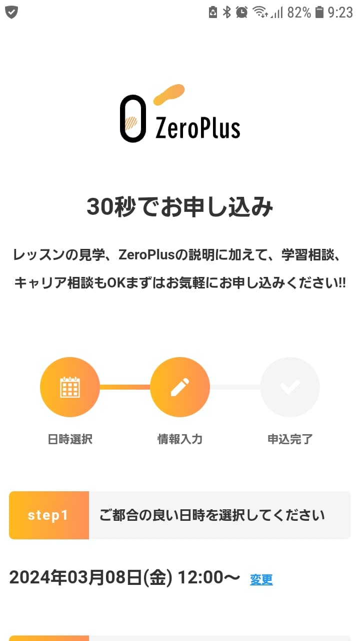 フリーランス特化型ZeroPlusの口コミ評判は？副業・転職もできる？ | スグナラ〜今すぐ始める習い事～