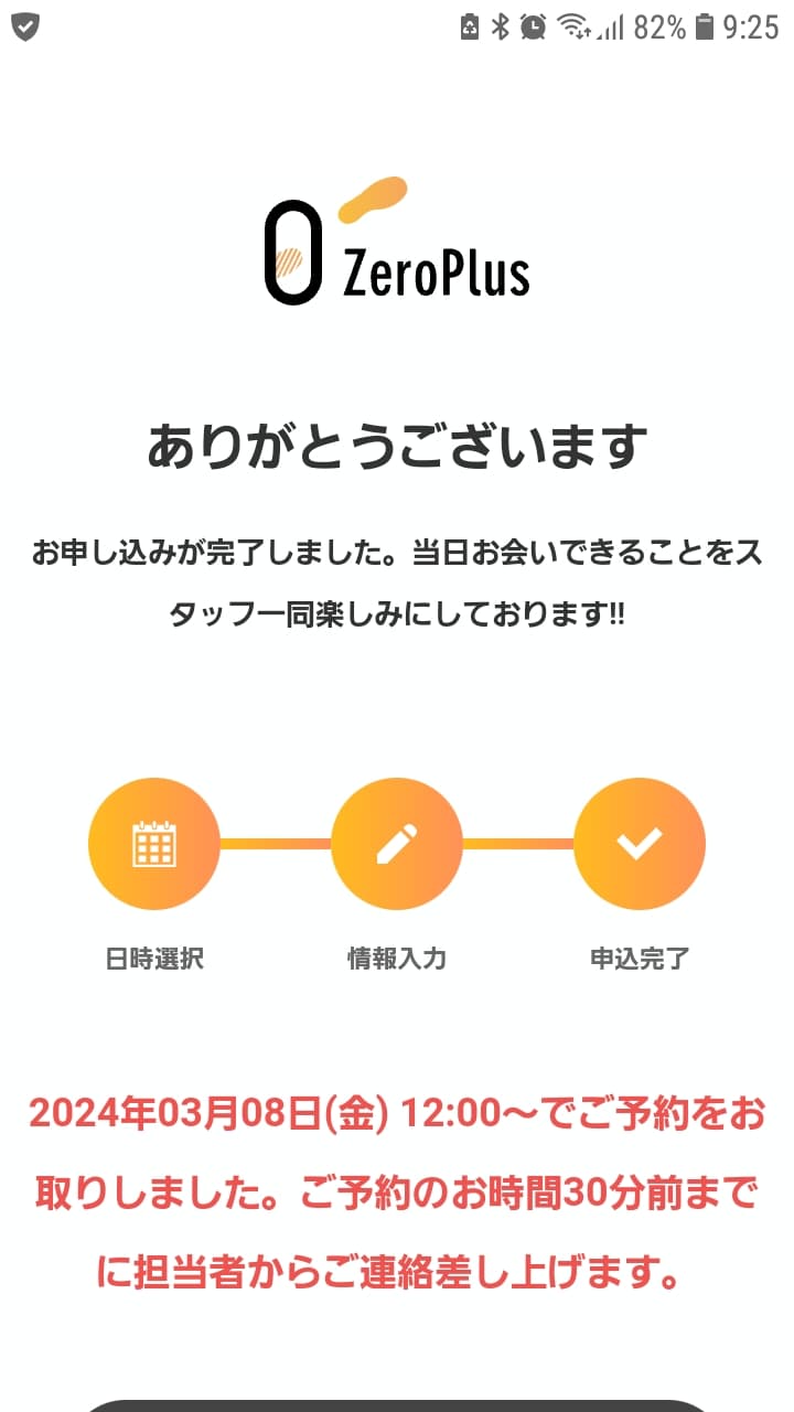 フリーランス特化型ZeroPlusの口コミ評判は？副業・転職もできる？ | スグナラ〜今すぐ始める習い事～