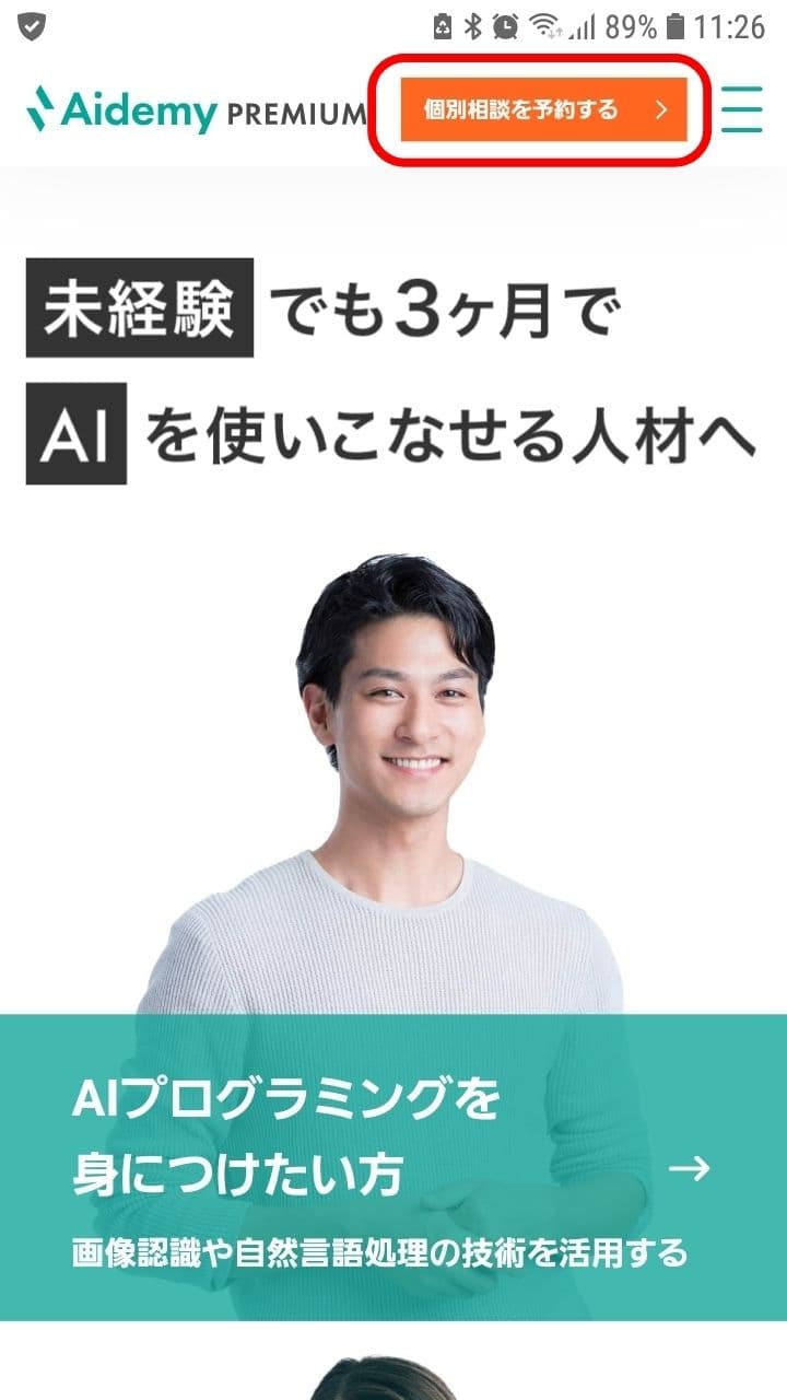 Aidemy（アイデミー）の口コミ評判は？デメリットも考察！ | スグナラ〜今すぐ始める習い事～
