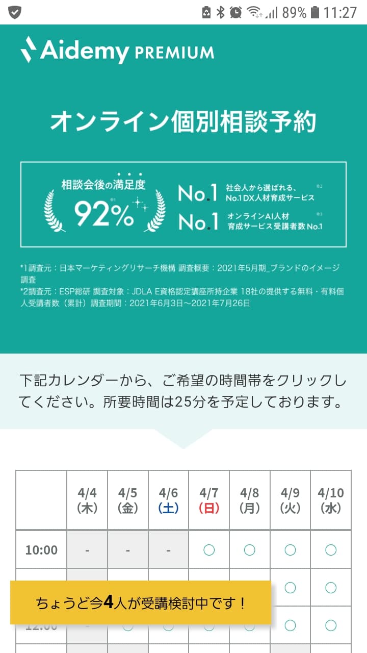 Aidemy（アイデミー）の口コミ評判は？デメリットも考察！ | スグナラ〜今すぐ始める習い事～