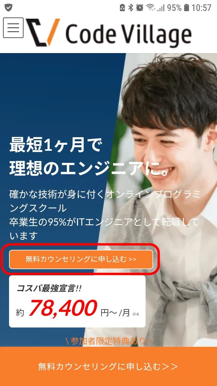 Code Villageの口コミ評判、メリット・デメリットは？ | スグナラ〜今すぐ始める習い事～