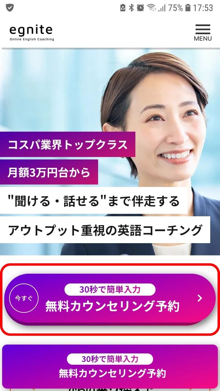 egnite（イグナイト）オンライン英語コーチングの口コミ評判は？ | スグナラ〜今すぐ始める習い事～