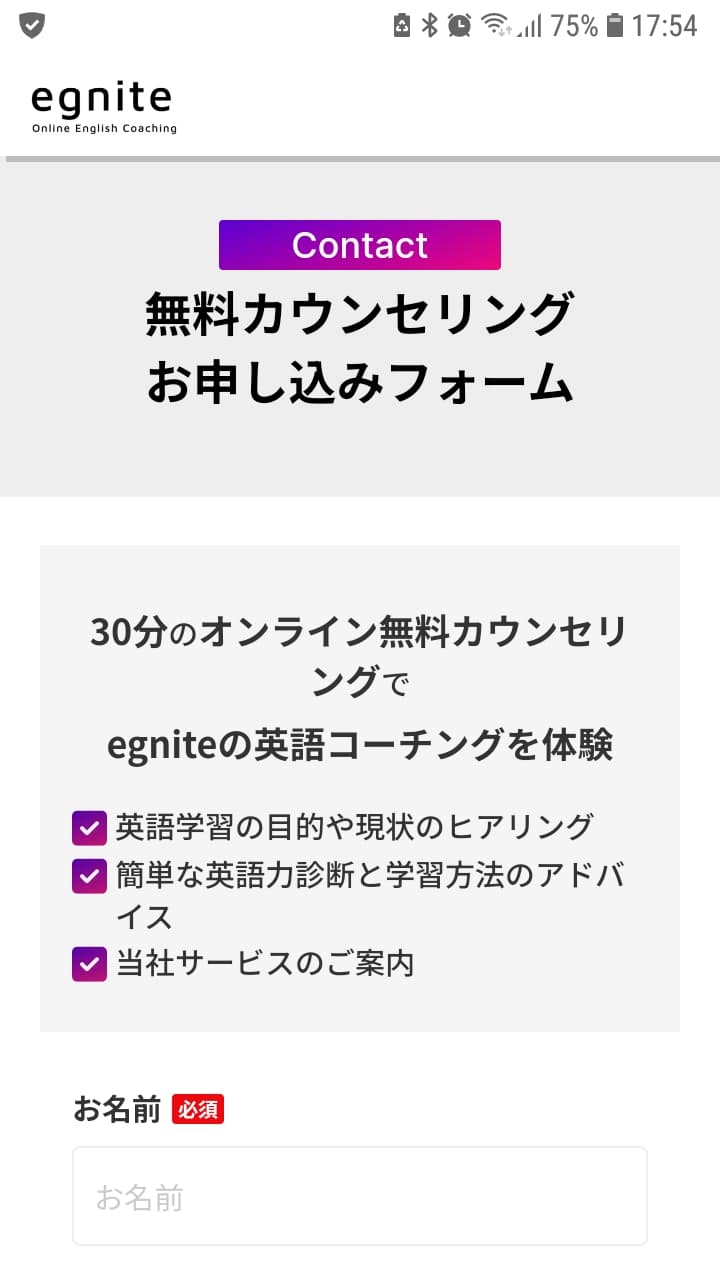 egnite（イグナイト）オンライン英語コーチングの口コミ評判は？ | スグナラ〜今すぐ始める習い事～