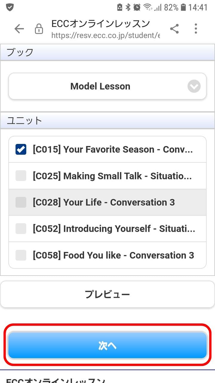ECCオンラインレッスンの口コミ評判は？英会話の料金も詳しく解説！ | スグナラ〜今すぐ始める習い事～
