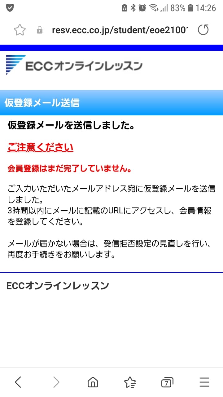 ECCオンラインレッスンの口コミ評判は？英会話の料金も詳しく解説！ | スグナラ〜今すぐ始める習い事～