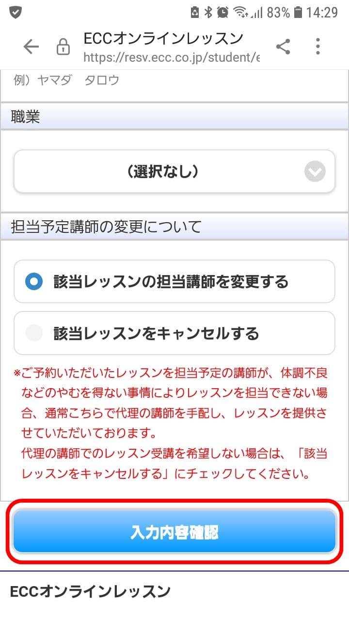ECCオンラインレッスンの口コミ評判は？英会話の料金も詳しく解説！ | スグナラ〜今すぐ始める習い事～