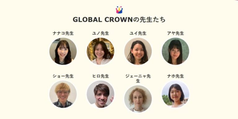 GLOBAL CROWN（グローバルクラウン）の口コミ評判は？ | スグナラ〜今すぐ始める習い事～