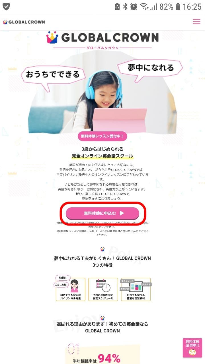 GLOBAL CROWN（グローバルクラウン）の口コミ評判は？ | スグナラ〜今すぐ始める習い事～