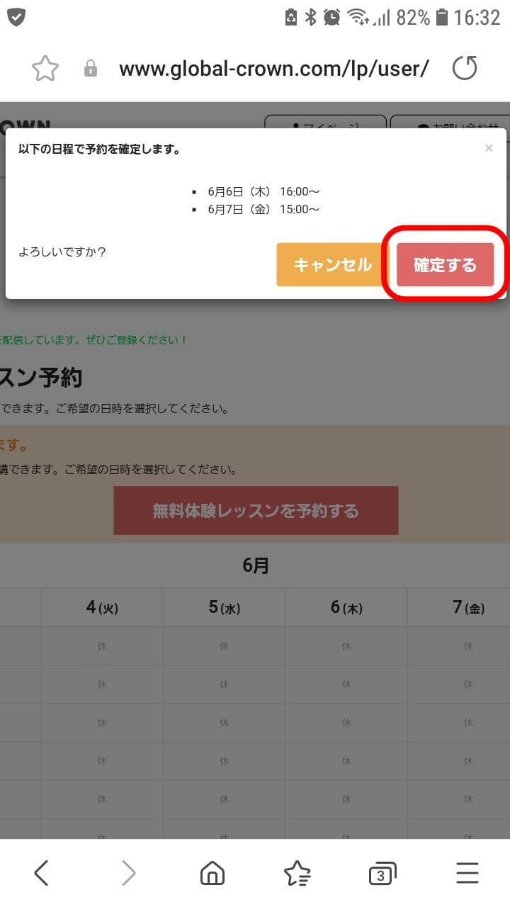 GLOBAL CROWN（グローバルクラウン）の口コミ評判は？ | スグナラ〜今すぐ始める習い事～