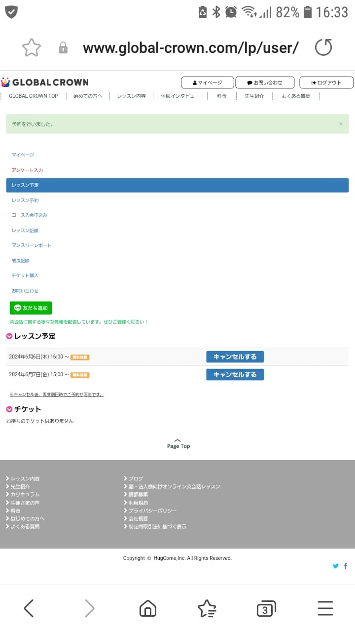 GLOBAL CROWN（グローバルクラウン）の口コミ評判は？ | スグナラ〜今すぐ始める習い事～