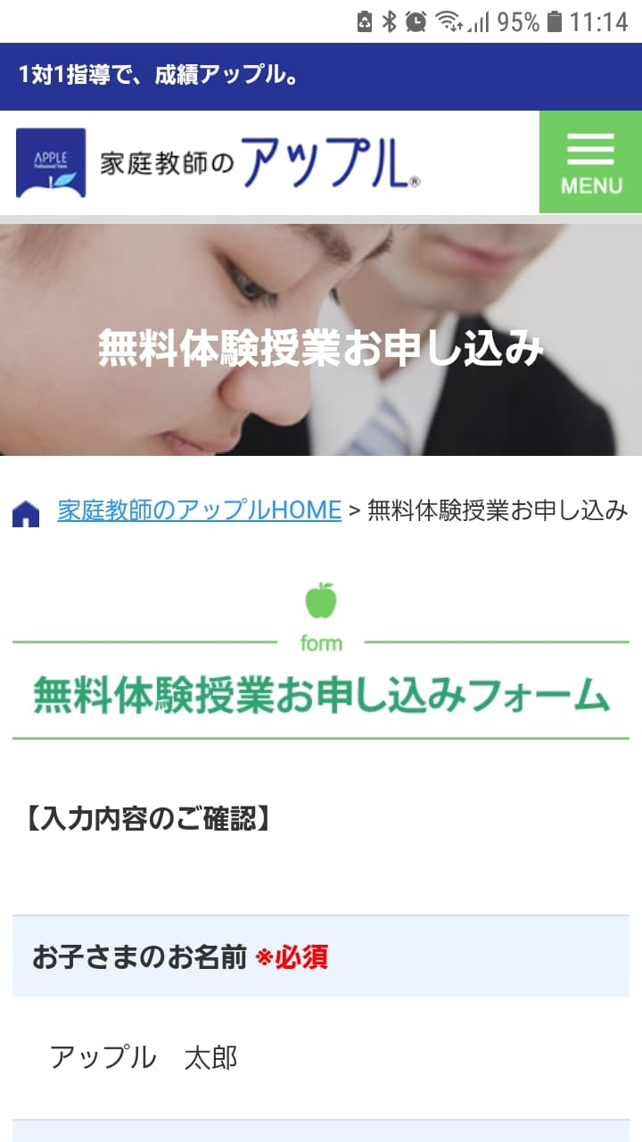 家庭教師のアップルの口コミ評判は？料金・デメリットも詳しく解説！ | スグナラ〜今すぐ始める習い事～