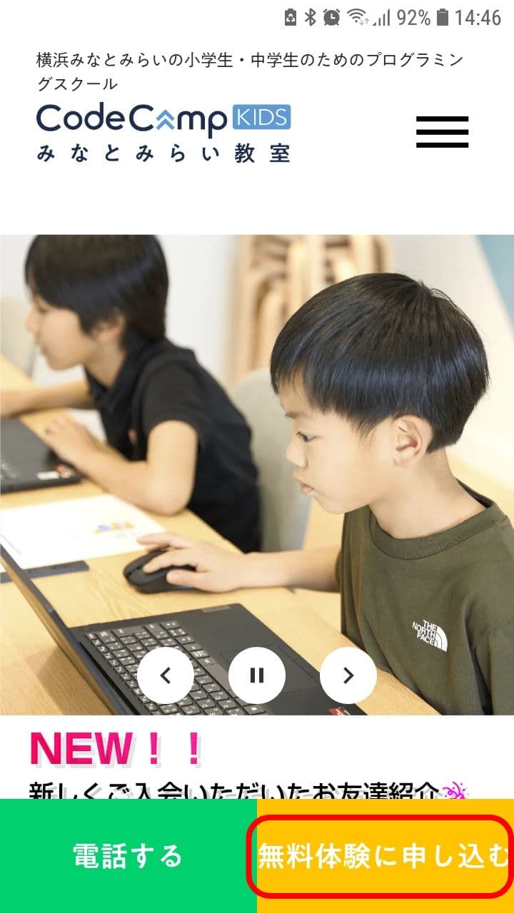 CodeCampKIDSの口コミ評判は？デメリットも詳しく解説！ | スグナラ〜今すぐ始める習い事～
