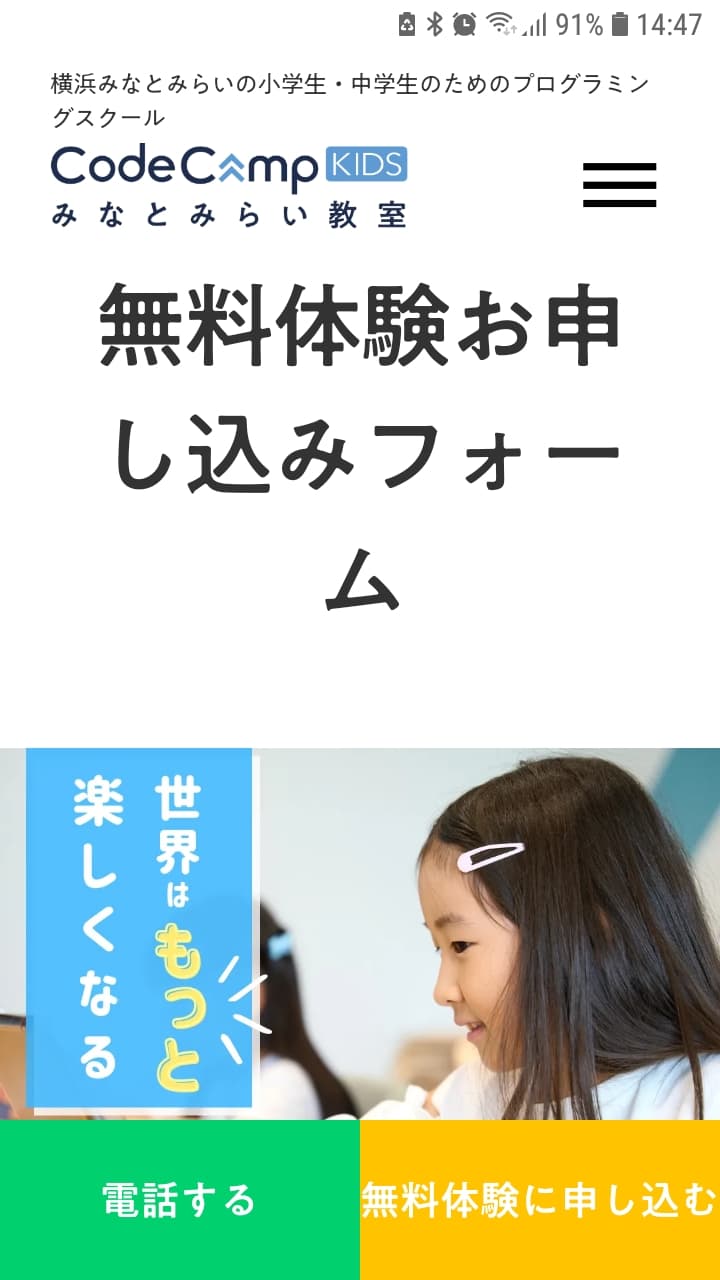 CodeCampKIDSの口コミ評判は？デメリットも詳しく解説！ | スグナラ〜今すぐ始める習い事～