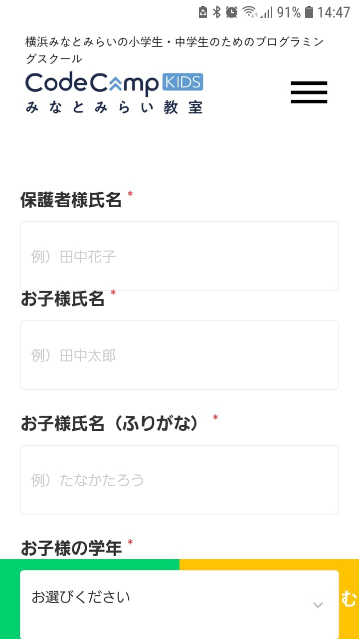 CodeCampKIDSの口コミ評判は？デメリットも詳しく解説！ | スグナラ〜今すぐ始める習い事～
