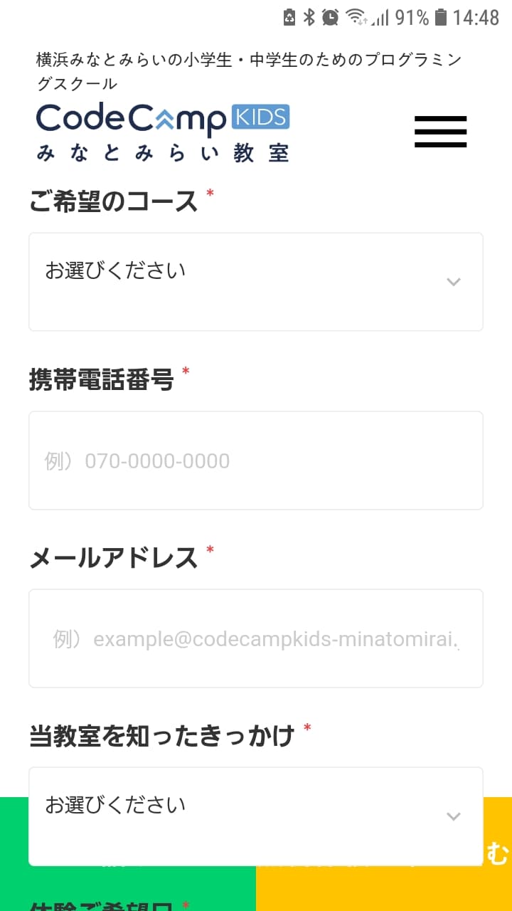 CodeCampKIDSの口コミ評判は？デメリットも詳しく解説！ | スグナラ〜今すぐ始める習い事～
