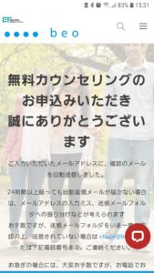 beo留学エージェントの口コミ評判は？メリット・デメリットも解説！ | スグナラ〜今すぐ始める習い事～