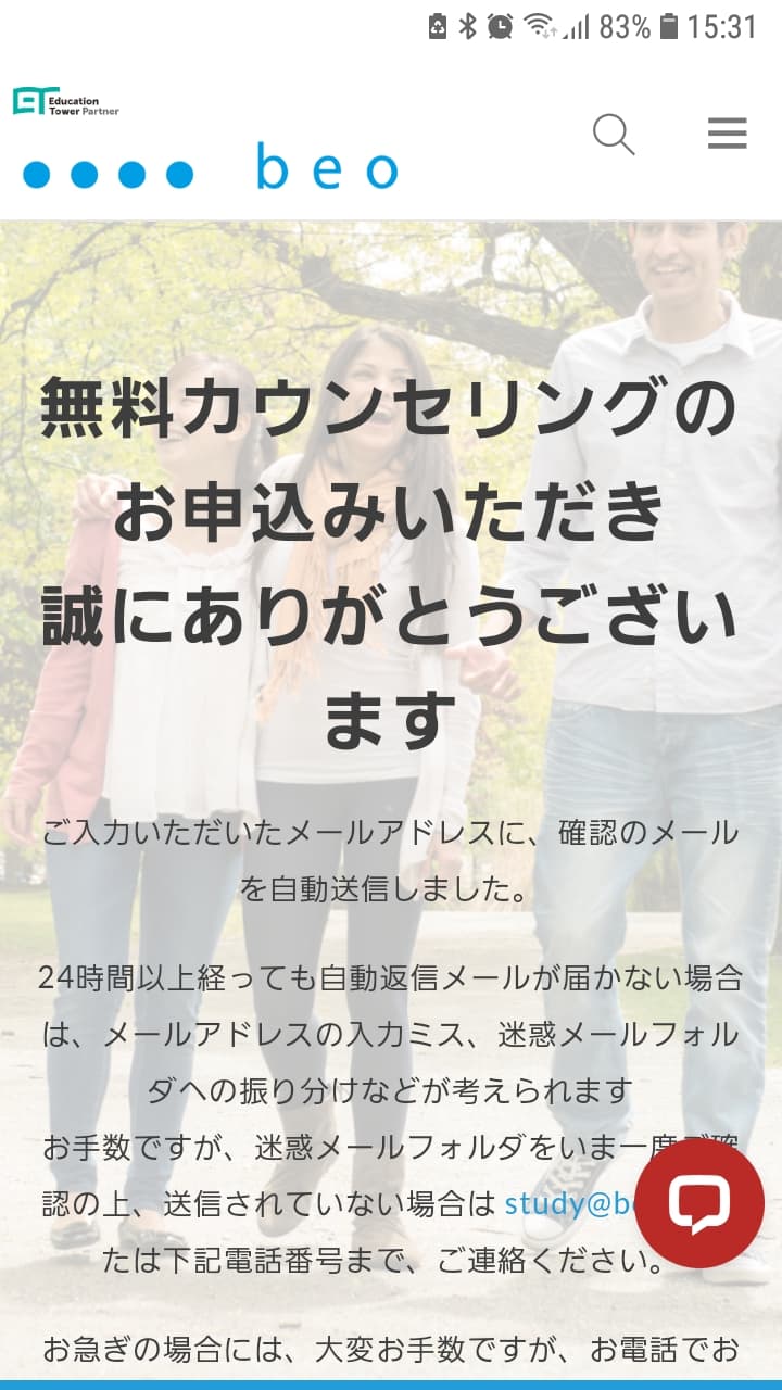 beo留学エージェントの口コミ評判は？メリット・デメリットも解説！ | スグナラ〜今すぐ始める習い事～