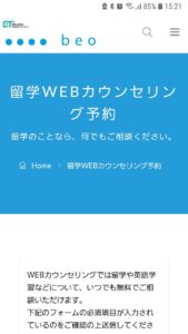 beo留学エージェントの口コミ評判は？メリット・デメリットも解説！ | スグナラ〜今すぐ始める習い事～
