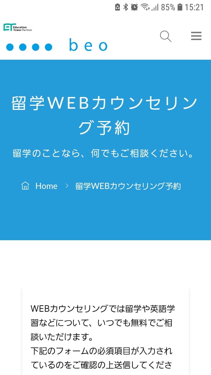 beo留学エージェントの口コミ評判は？メリット・デメリットも解説！ | スグナラ〜今すぐ始める習い事～