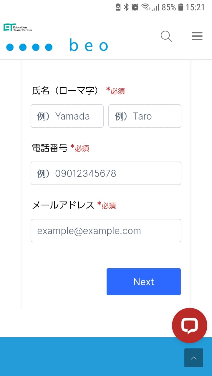 beo留学エージェントの口コミ評判は？メリット・デメリットも解説！ | スグナラ〜今すぐ始める習い事～