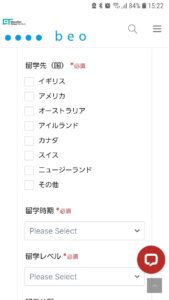 beo留学エージェントの口コミ評判は？メリット・デメリットも解説！ | スグナラ〜今すぐ始める習い事～