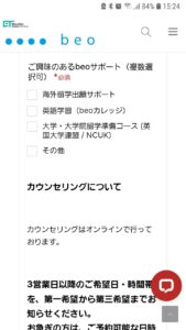 beo留学エージェントの口コミ評判は？メリット・デメリットも解説！ | スグナラ〜今すぐ始める習い事～