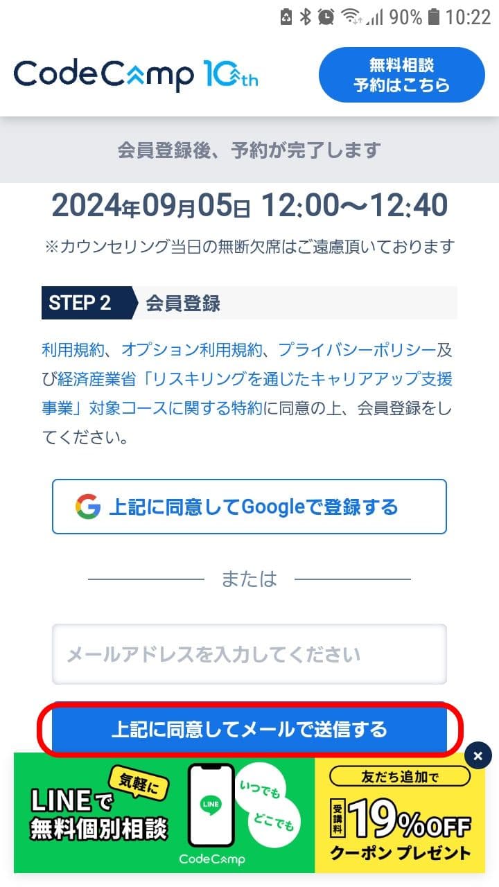 CodeCamp（コードキャンプ）の口コミ評判は？料金も徹底調査！ | スグナラ〜今すぐ始める習い事～