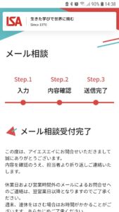 ISA留学エージェントの口コミ評判は？デメリットも詳しく解説！ | スグナラ〜今すぐ始める習い事～
